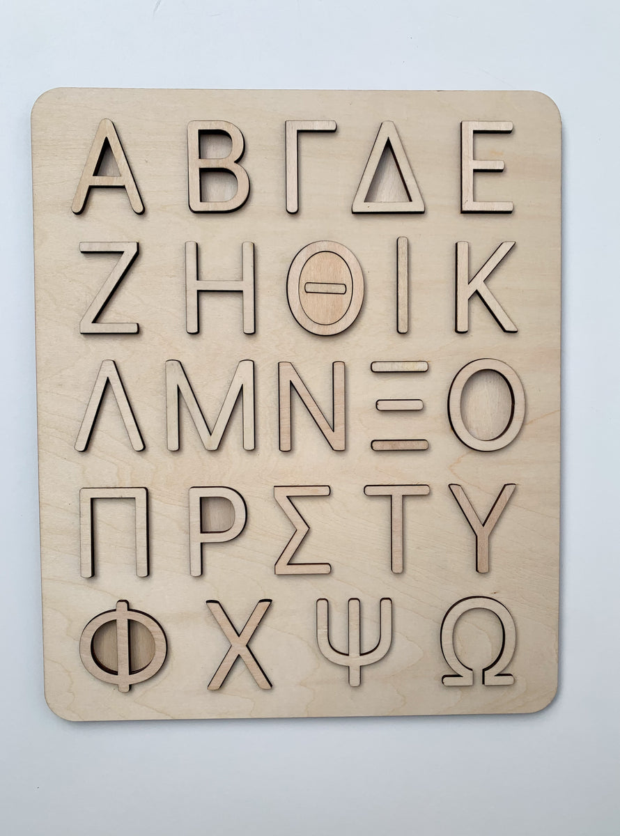 Wooden Greek Alphabet Puzzle - Upper Case – Clever Little Koalas
