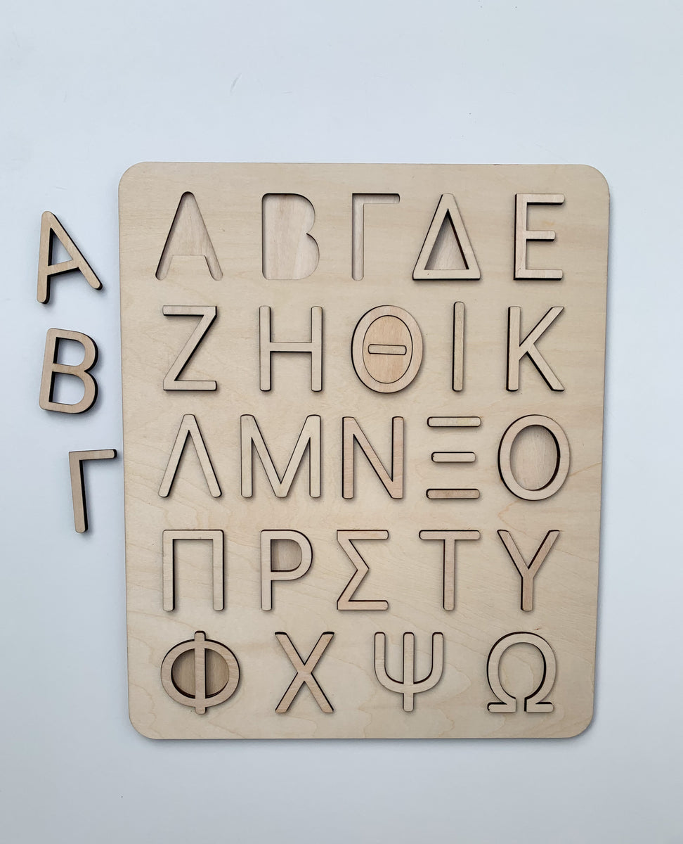 Wooden Greek Alphabet Puzzle - Upper Case – Clever Little Koalas